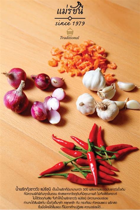 ถ่ายภาพอาหาร น้ำพริกชาววัง รับถ่ายภาพ งานโฆษณา ถ่ายภาพสินค้า ถ่ายภาพอาหาร เช่าไฟสตูดิโอ ฉาก