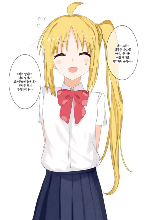 블루아카봇치 더 락 유머 게시판
