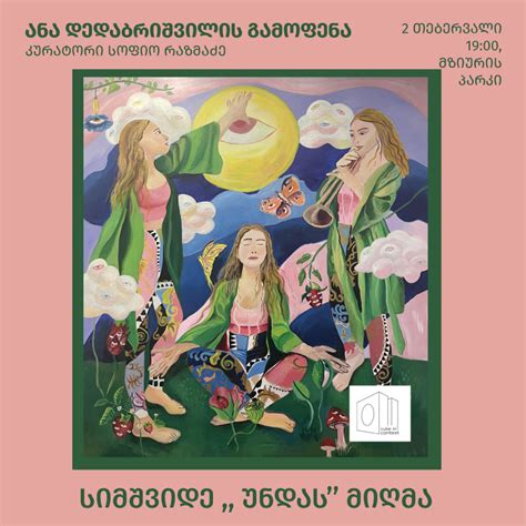 Rediscovering Happiness Ana Dedabrishvilis Exhibition At Cube In Context Georgia Today