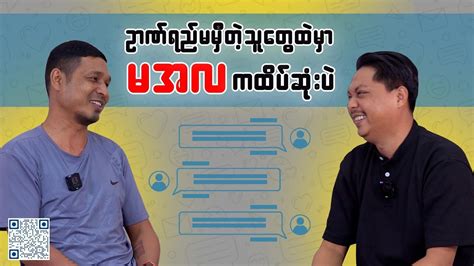ဉဏရညမမတသတထမ မအလ က ထပဆဘ ထငထငရရ comment မ YouTube