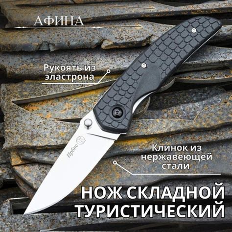 Кизляр Складной нож, длина лезвия 8,5 см - купить с доставкой по ...