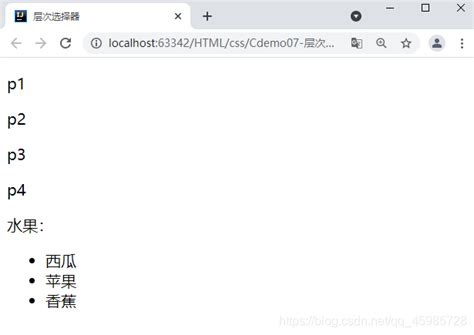 css层次选择器 csdn博客