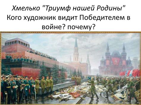 Итоги войны презентация онлайн