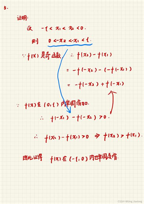【课后习题】高等数学第七版上第一章 函数与极限 第一节 映射与函数 习题1 1求下列函数的自然定义城 1 ×3× 2 2 7 y