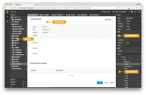 前端服务化——页面搭建工具的死与生 Csdn博客