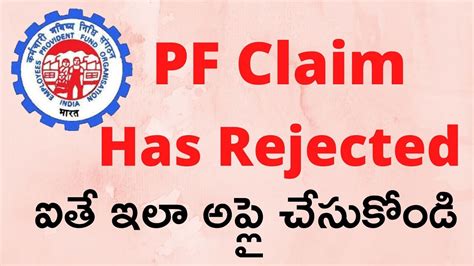 PF Rejected How To Apply Again In Telugu EPF Claim Rejected Reason No Name On Cheque Issue