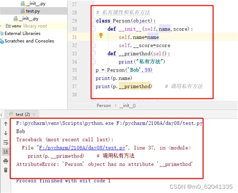 Python面向对象三 Csdn博客