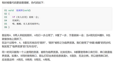 Freertos学习笔记（2、同步与互斥通信、队列、队列集的使用）freertos同步互斥与通信 Csdn博客