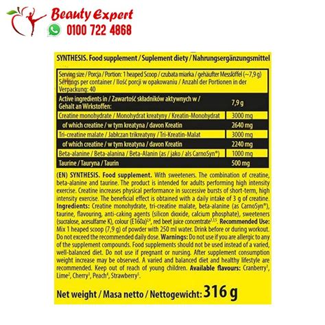 Nuclear Nutrition Synthesis Complex Creatine Powder 316g Beauty