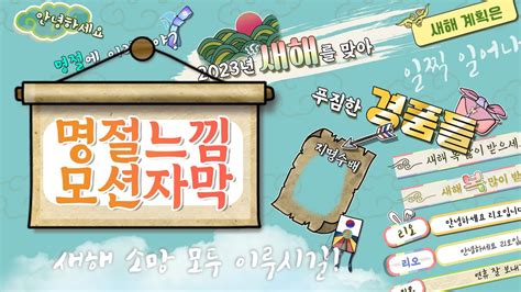 프리미어 자막 명절 느낌 모션 자막 템플릿 13종 크티에서 구매 가능 Youtube