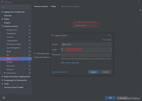 Idea关联gitee，实现本地项目与服务器项目上传、下载idea 绑定gittee Csdn博客