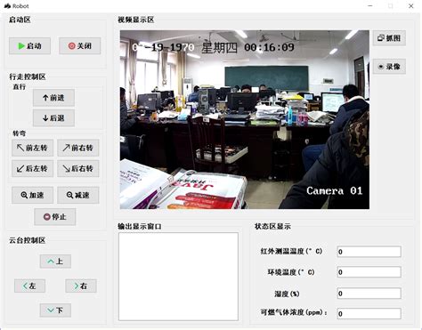 qt实现机器人控制系统与tensorflow、海康摄像头集成 csdn博客