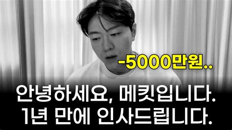 그동안 영상을 올리지 못했던 솔직한 이유 Youtube