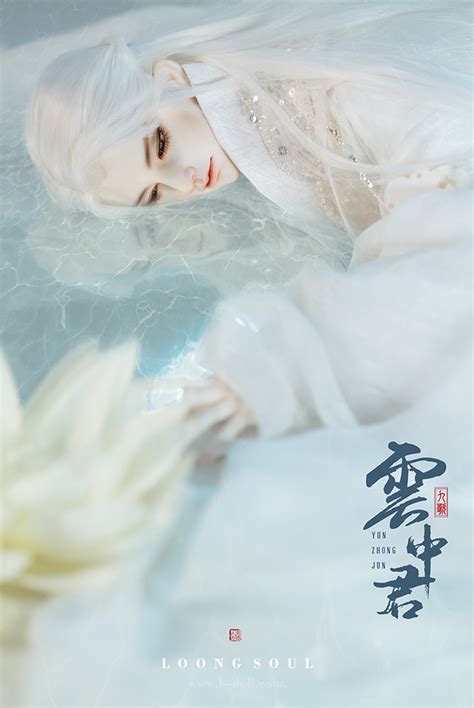 Pre Order God Of Cloud Yun Zhong Jun Grace 69 75 Dolls Loong Soul Doll Artofit