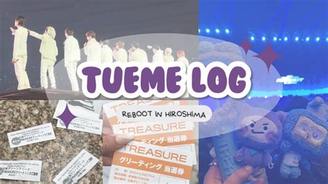 트메로그 2 트레저 히로시마 리부트 콘서트 브이로그 Reboot In Hiroshima 배웅회 일투 Youtube