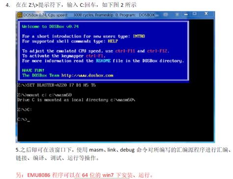 汇编语言程序环境搭建masm debug64位 win10 7 asina 博客园