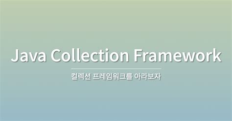 Java Collection Framework