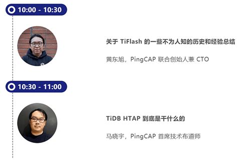 meetup 预告 ｜黄东旭深入解读 tiflash 开源 tidb 的问答社区