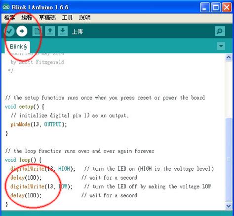 學習ING Arduino UNO學習 內建範例 內建LED燈
