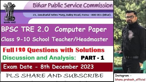 BPSC TRE 2 0 Class 9 10 Babe Teacher Headmaster Computer Paper Part 1 8th December