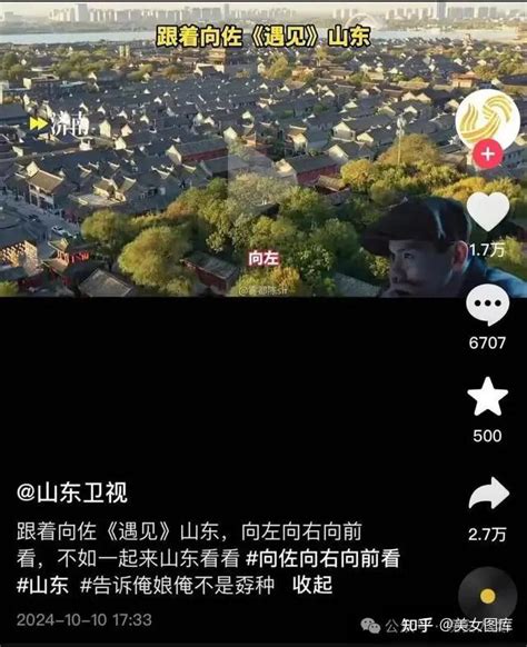 “向左，向右，向中”突然火起来的梗，官方号都来模仿 知乎