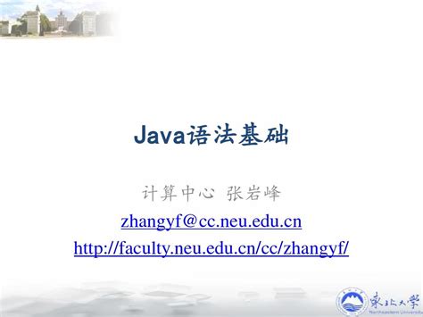 02 Java语法基础word文档在线阅读与下载无忧文档 02 Java语法基础word文档在线阅读与下载无忧文档