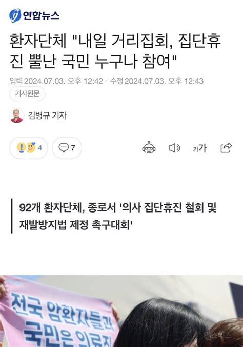 환자분들의 외침 ㅠㅠ  인스티즈 Instiz 이슈 카테고리