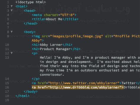 آموزش HTML آموزش کامپیوتر