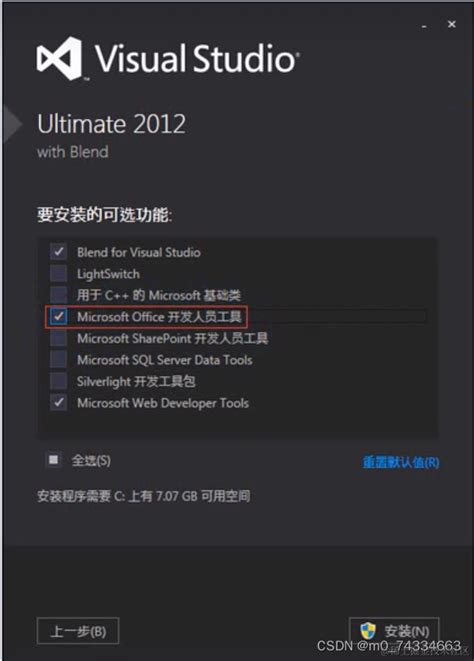 Office插件—开发入门(一)office插件开发 Csdn博客 Office插件—开发入门(一)office插件开发 Csdn博客
