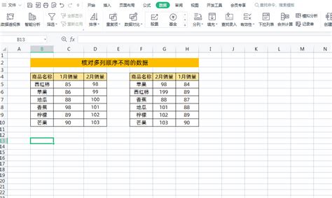 核对excel表格数据的常用方法和技巧，学会了不到1分钟轻松搞定！ Word怎么删除空白页