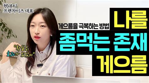 무기력 게으름 고치기 극복하는 3가지 방법 │무기력을 없애는 최고의 습관 Youtube