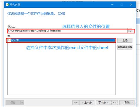 navicat无法导入excel文件的异常处理 navicat 为啥倒不了wps的xlsx 的格式文件 csdn博客