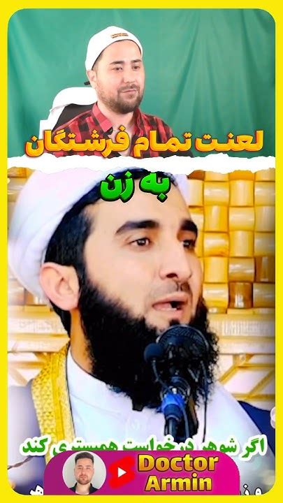 لعنت فرشتگان تا صبح به زنآخوند Youtube