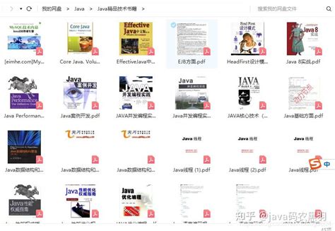 帮助java小白 Or 入门程序员的零基础教程 知乎