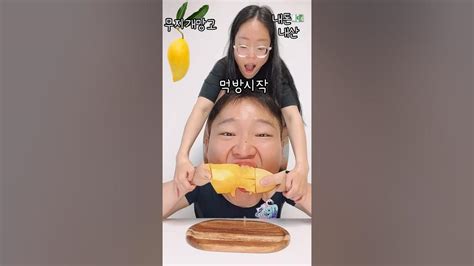 무지개망고 먹방🥭shorts 먹방 망고 먹방브이로그 커플브이로그 Vlog 신혼부부 과일먹방 과일 웃긴영상 Youtube