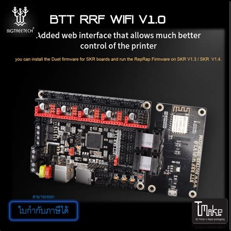 bigtreetech btt rrf wifi v1 0 module expansion board reprap duet