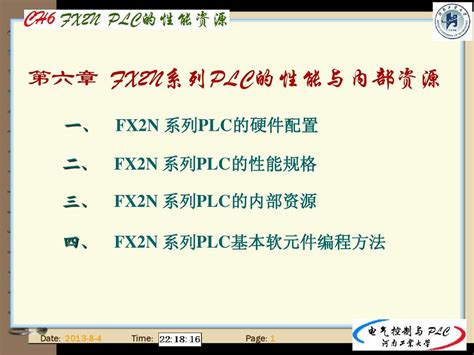 第六章 Pl的基本原理及组成word文档在线阅读与下载无忧文档
