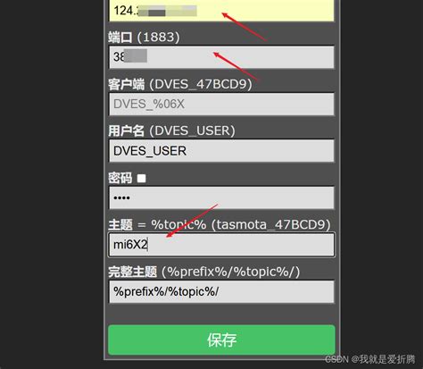 无敌0代码esp8266接入homeassistant的新方法，完美解决新版homeassistant无法自定义mqtt设备的问题
