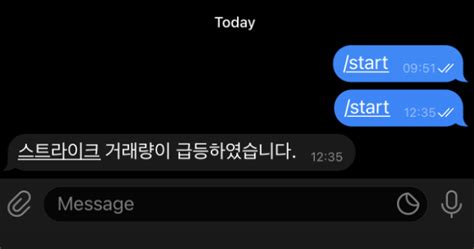 코인 거래량 급등 텔레그램telegram 알림 봇 파이썬python으로 만들기