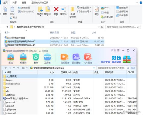 java php node js python智能新冠疫苗接种助手 年毕设 CSDN博客
