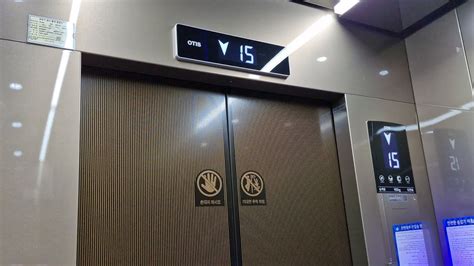 [ 신형 세그먼트 ] 대전 서구 샘머리아파트 1단지 오티스 엘리베이터 Youtube