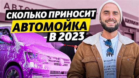 Стоимость автомойки самообслуживания под ключ на 4 поста Пошаговый разбор бизнеса Youtube