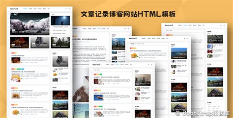 bootstrap中文网页模板 bootstrap中文前端特效插件代码下载