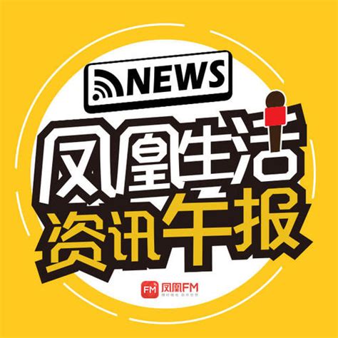 2030年前碳达峰行动方案：大力推广新能源汽车 凤凰 Mp3免费在线下载播放 歌曲宝 找歌就用歌曲宝 Mp3音乐高品质在线免费下载