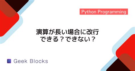 Python 複数の比較演算子を組み合わせる使い方