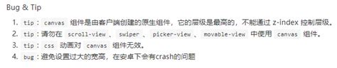 微信小程序canvas组件层级最高覆盖其他元素的解决方法 微信小程序元素显示在模块最上层 csdn博客