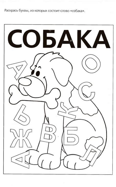 Распечатать слова раскраски