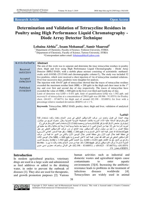 Pdf Determination And Validation Of Tetracycline Residues In Poultry By High Performance