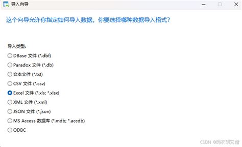 Navicat导入海量excel数据到数据库（简易介绍）navicat用表格导入大量数据快的方法 Csdn博客
