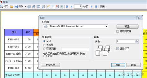 fastreport 程序运行时汉化（fastreport 2019） fastreport汉化补丁 csdn博客